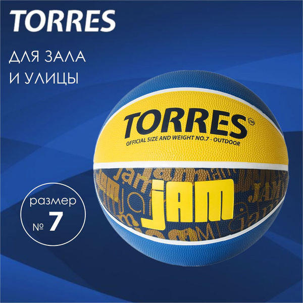 Мяч баскетбольный TORRES BM300, 7 размер, синий купить по выгодной цене ...