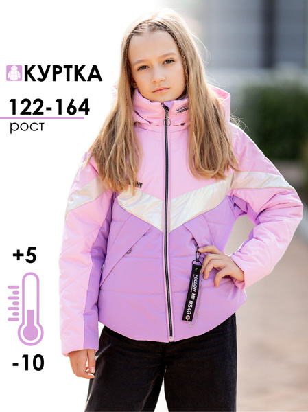 Куртка Batik - купить с доставкой по выгодным ценам в интернет-магазине ...