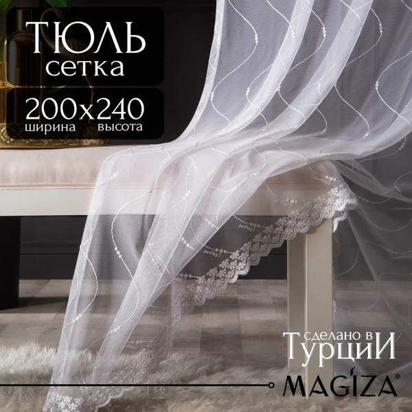 Тюль Magiza 15939.., Полиэстер, Сетка, 240х200 см - купить в интернет ...