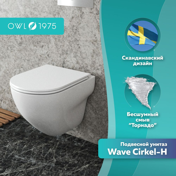 Унитаз подвесной безободковый OWL Wave Cirkel-H с сиденьем DP микролифт ...