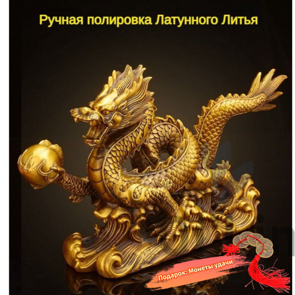 Статуэтка Медный декоративный предмет арт LONGDIAO - купить по низким ...