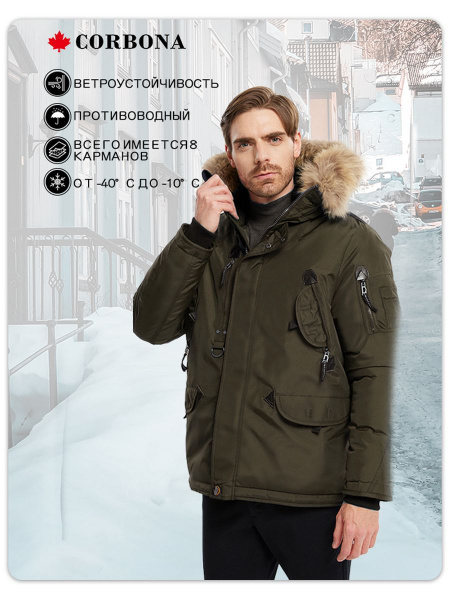 Куртка Corbona - купить с доставкой по выгодным ценам в интернет-магазине OZON (1311943757)