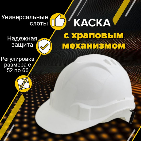 Каска защитная ЕВРОПЛАСТ оранжевая с храповым механизмом - купить в ...