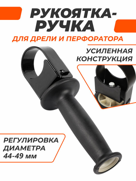 Принадлежности для инструментов ручка_дрели-S купить по выгодной цене в ...