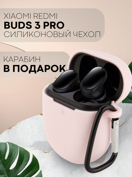 Силиконовый чехол для наушников Xiaomi Redmi Buds 3 Pro и Xiaomi ...