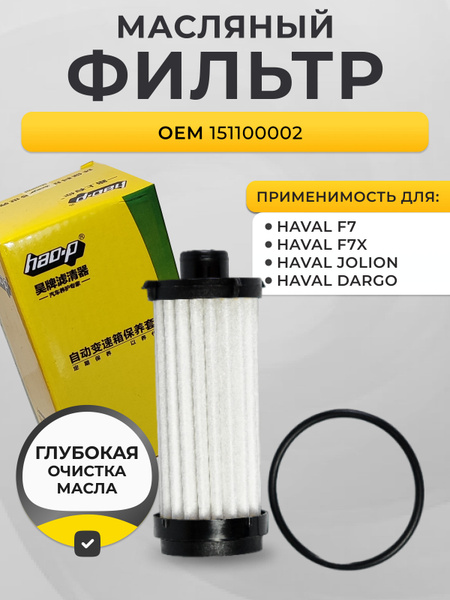 Фильтр АКПП АКП - купить по выгодным ценам в интернет-магазине OZON ...