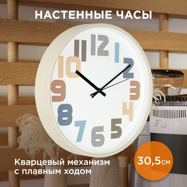 Часы настенные Troykatime большие интерьерные крупные цифры бесшумные 30 5 см купить по низкой