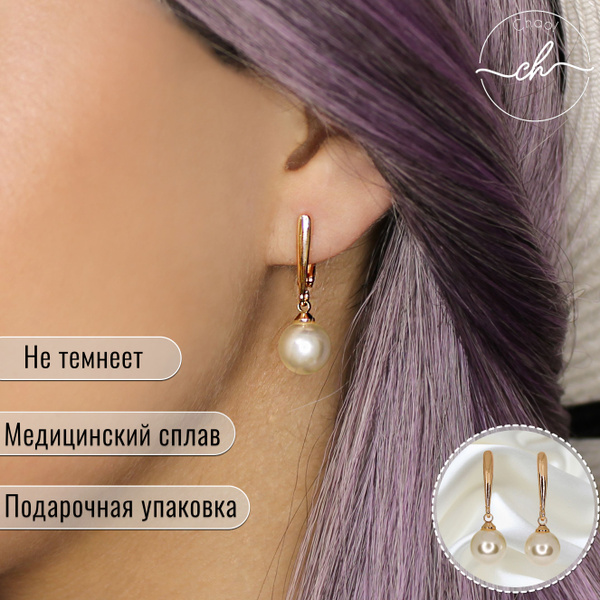 Серьги женские с жемчугом, сережки золотистые, бижутерия купить на OZON ...