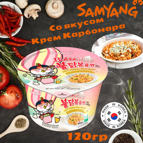 Корейская Лапша быстрого приготовления Samyang Hot Chicken Ramen Creamy ...