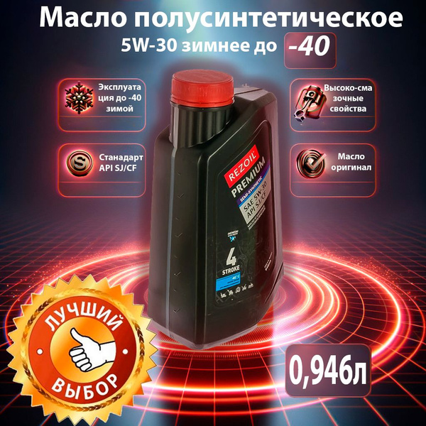 Масло зимнее 5W-30 для генератора Daewoo GDA 3500E - купить по выгодной ...
