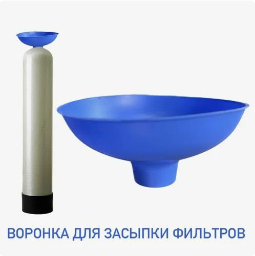Воронка засыпная для фильтров Clack купить на OZON по низкой цене ...