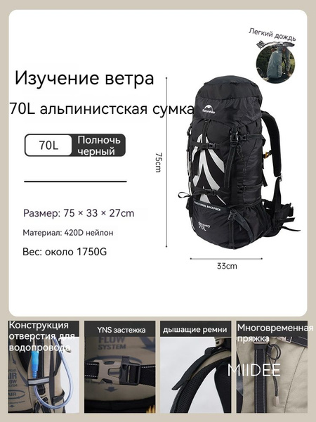Рюкзак туристический Naturehike NH70B070-B1 70L背包 черный, 70 л - купить по выгодной цене в ...