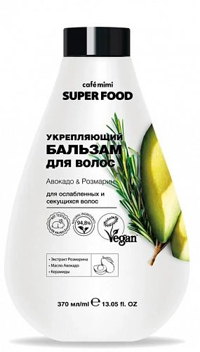 CAF MIMI, SUPER FOOD, Бальзам для волос, Укрепляющий, Авокадо & Розмарин, 370 мл - купить с ...