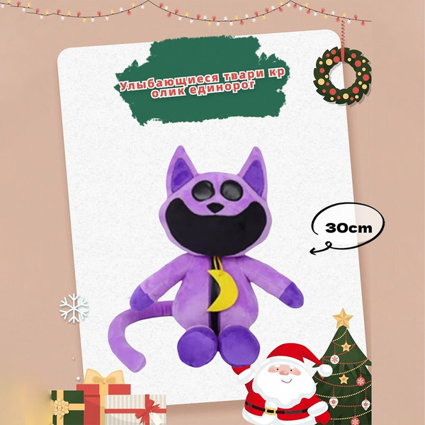 Плюшевые игрушки Poppy playtime smiling critters,30cm - купить с ...