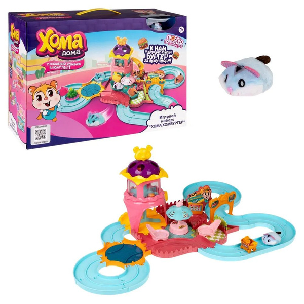 Игровой набор Хома Дома 1TOY ХОМА ХОМБУРГЕР с плюшевым питомцем ...