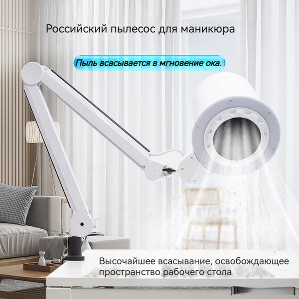 Пылесос для маникюра и педикюра с фильтром и светодиодом купить на OZON ...
