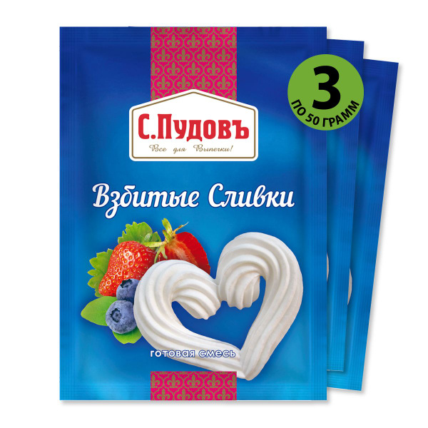 Взбитые сливки, С Пудовъ, 3 шт по 50 г - купить с доставкой по выгодным ...