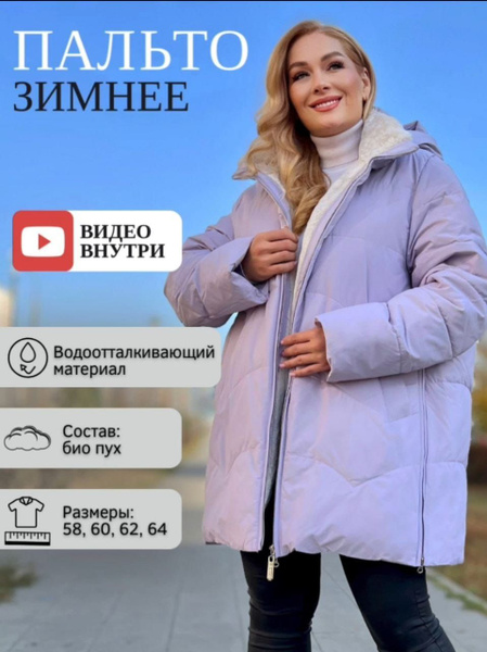 Куртка DaiGan - купить с доставкой по выгодным ценам в интернет ...