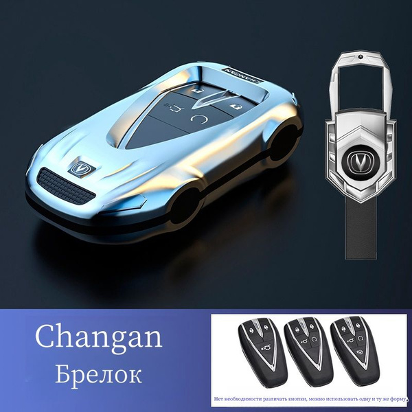 Changan UNI-V/T CS55PLUS CS75PLUS Крутой брелок для спортивного ...