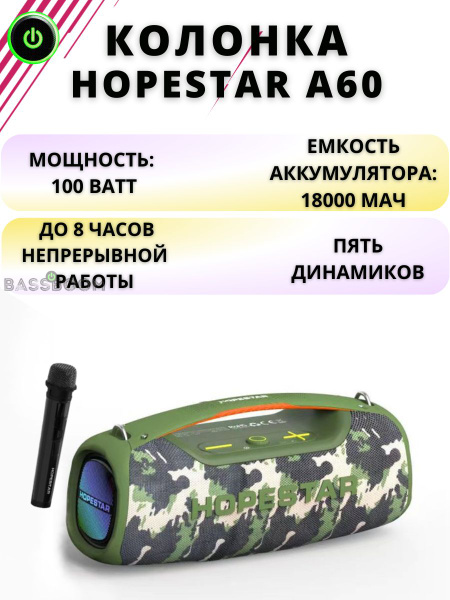 Беспроводная колонка HOPESTAR Колонка A60, большая акустическая система ...