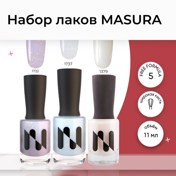 Masura , Набор лаков для ногтей Masura , с блестками . 11 мл. * 3 ...
