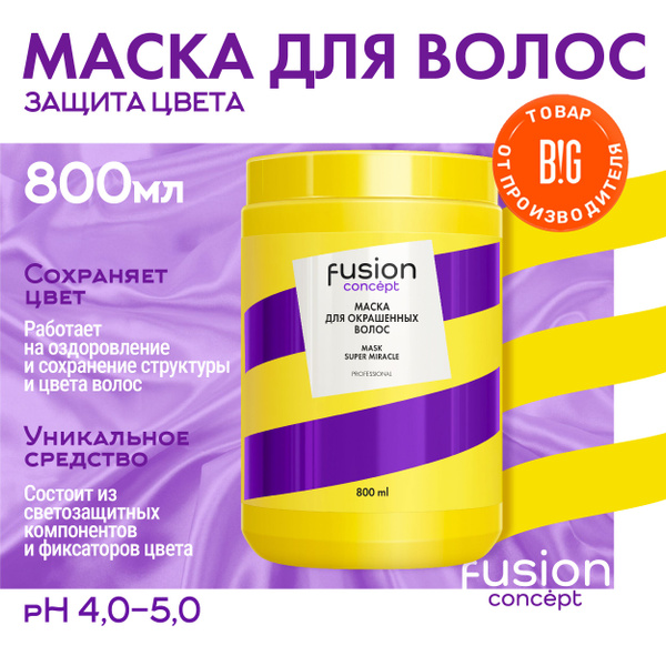 Concept Fusion Маска для волос, 800 мл - купить с доставкой по выгодным ...