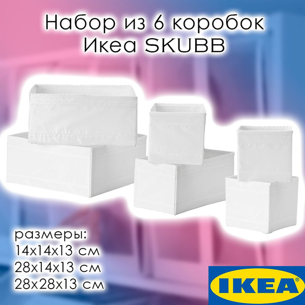 Коробка для хранения IKEA, 28 х 28 х 13 - купить по выгодной цене в ...