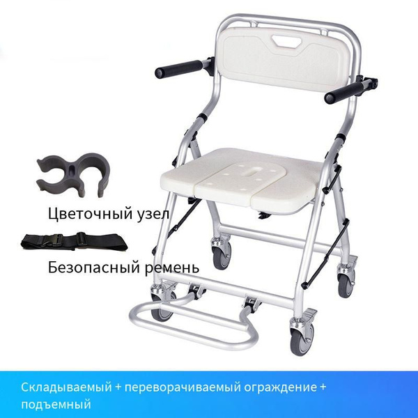 Стул титан для ванны и душа купания пожилых людей, инвалидов ...