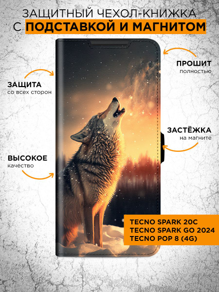 Чехол книжка для Tecno Spark 20c Go 2024 Pop 8 4g противоударный с отделением под карты