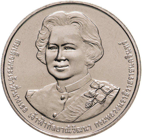 Таиланд 20 бат 2023 2024 "Тайская принцесса Гальяни Вадхана", Мельхиор медь-никель , в ...