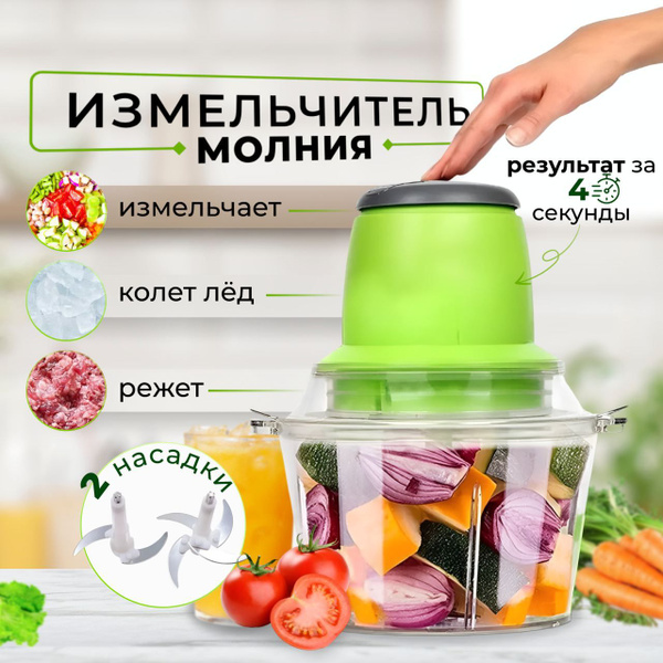Измельчитель для кухни - купить по низким ценам с доставкой в интернет ...