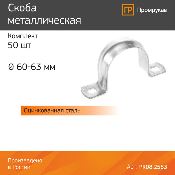 Скоба для крепления кабеля Круглая 50 шт. - купить по выгодной цене в ...