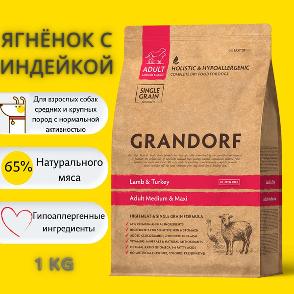 GRANDORF сухой корм для собак средних и крупных пород, ягненок с ...