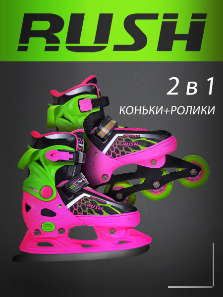 Коньки раздвижные ледовые RUSH ACTION размер 33, 34 - купить с ...