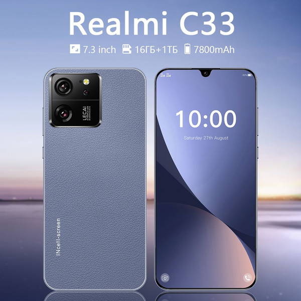 Смартфон Realmi C33-SJX18-1-671 - купить по выгодной цене в интернет ...