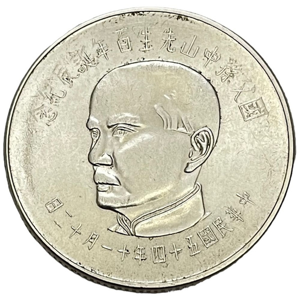 Тайвань 50 новых долларов 1965 г. (100 лет со дня рождения Сунь Ятсена) (CR 54) - купить в ...