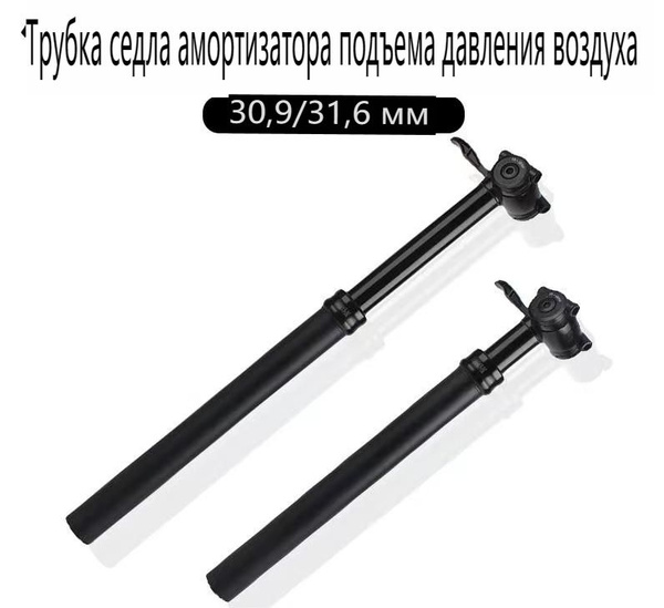 Трубка сиденья амортизатора подъема давления воздуха из алюминиевого ...