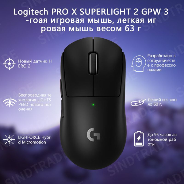 Игровая мышь беспроводная Logitech G GPW 3 10060091, черный - купить по выгодной цене в интернет ...