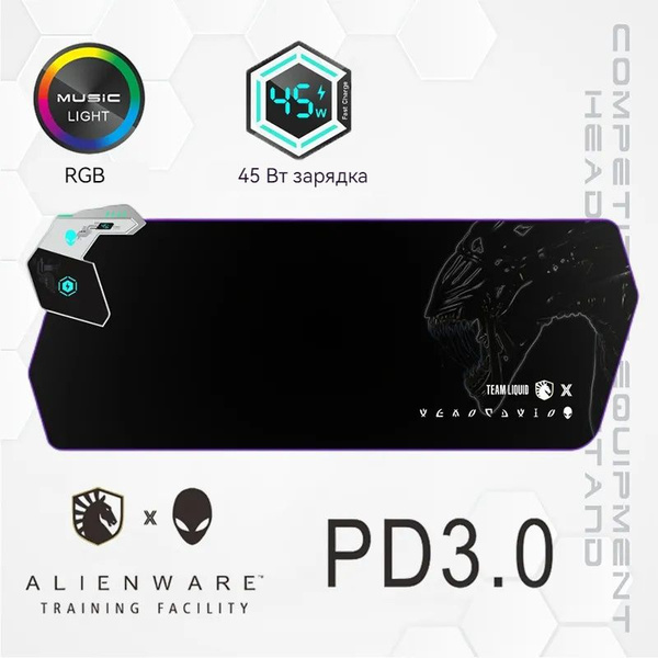 Игровой коврик для мыши Alienware WXR45, XL, черный - купить с доставкой по выгодным ценам в ...