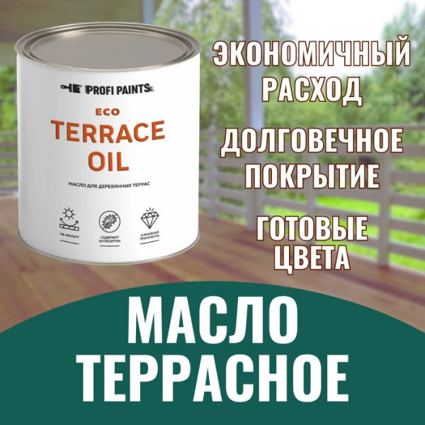 Масло для дерева износостойкое Profipaints ECO Terrace Oil 2.7 л ...