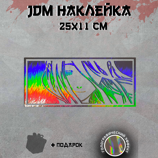 Наклейка на авто JDM - купить по выгодным ценам в интернет-магазине ...