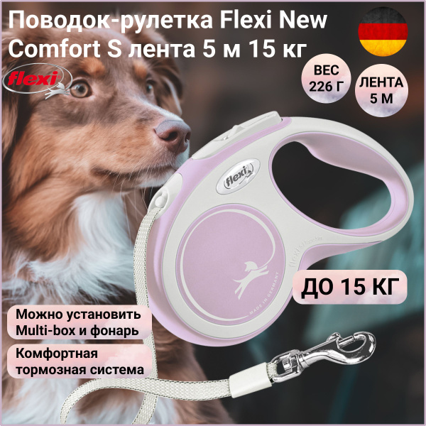Поводок-рулетка Flexi New Comfort лента S 5 м 15 кг розовый - купить с ...