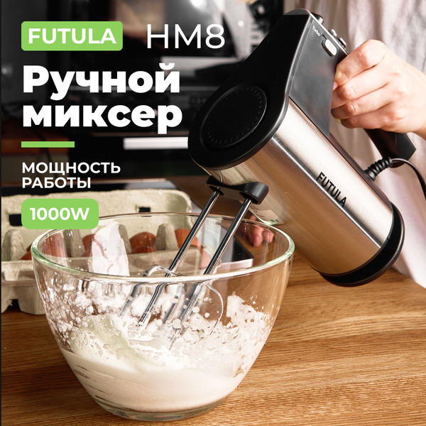 Ручной Миксер FUTULA HM8, 1000 Вт - купить по низким ценам в интернет-магазине OZON (1235190155)