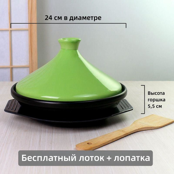 Тажин, Керамика - купить по выгодной цене в интернет-магазине OZON ...