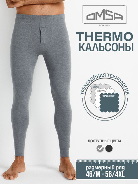 Термобрюки Omsa 52 - купить по выгодной цене в интернет-магазине OZON (1221928008)