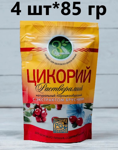 Здравник Цикорий со вкусом брусники по 85 гр. 4 шт. - купить с ...