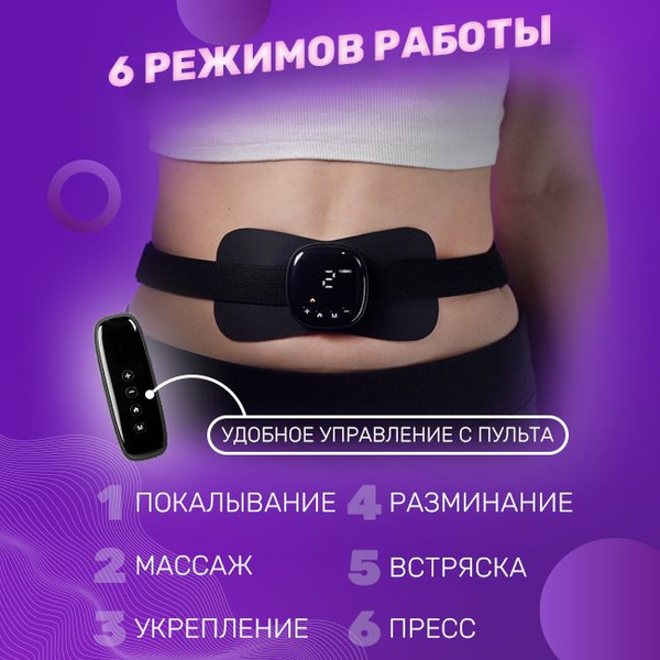 Вопросы и ответы о EMS МИОСТИМУЛЯТОР импульсный для мышц всего тела ...
