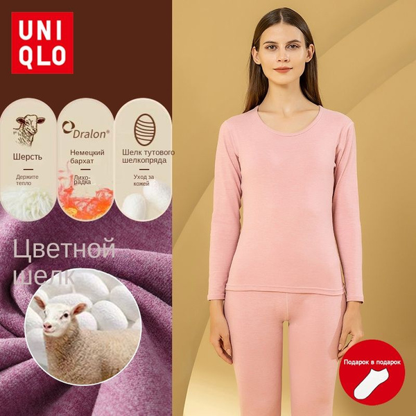 Комплект термобелья Uniqlo 52 - купить по выгодной цене в интернет-магазине OZON (1341698315)