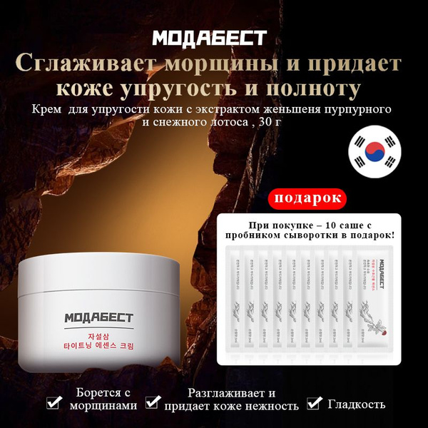 Антивозрастной отбеливающий корейский крем ночной увлажняющий для сухой ...