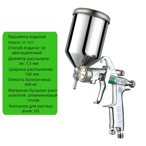 Пистолет для краскопульта wj002-qidongpenqiang450 - купить по низким ценам в интернет-магазине ...